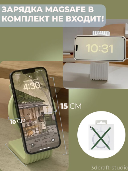 Подставка для iPhone magsafe