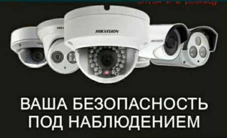 Установка Камера Видеонаблюдения Hikvision