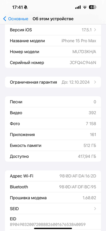 Iphone 15 pro max 512gb