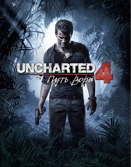 Uncharted 4 diski PS4ga sotikad