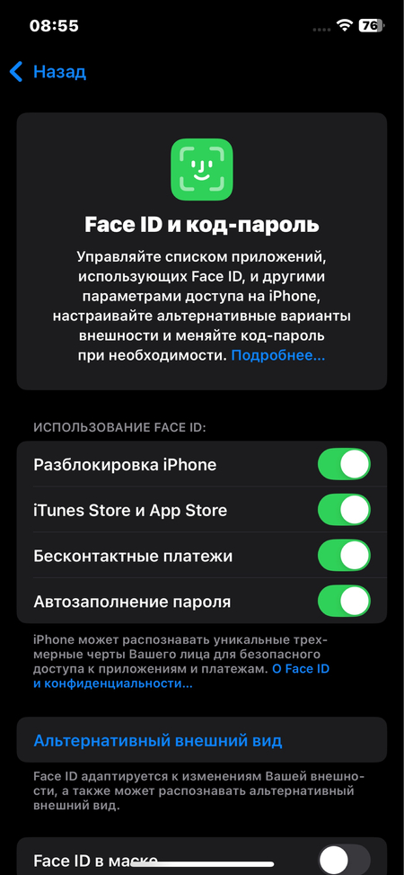 Iphone 12 pro idial