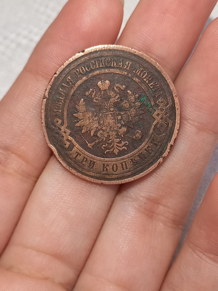 3 kopeki 1911 yil