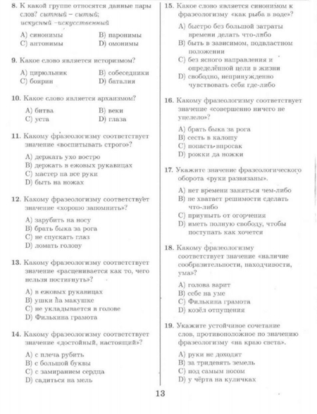 Репетитор по русскому языку для абитуриентов/ Rus tili repetitor