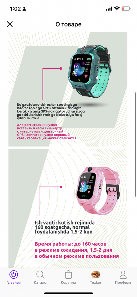 Smart watch детские