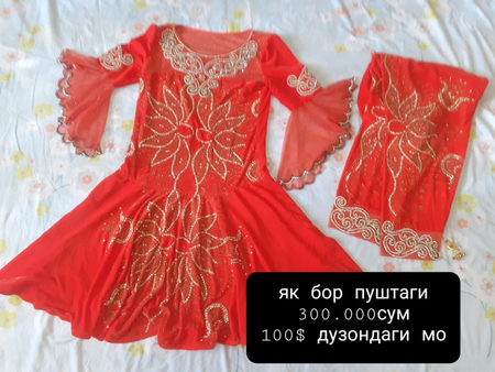 Ko'ylak lozimlar
