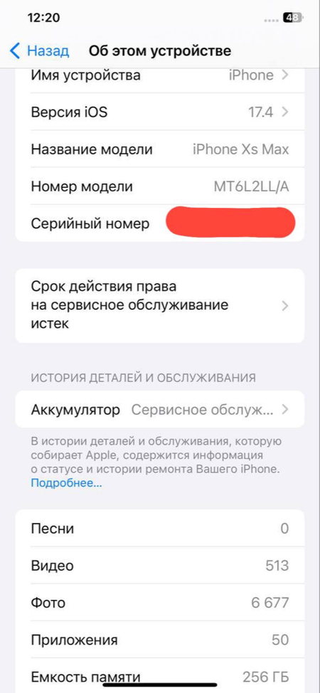 iPhone Xs Max gold