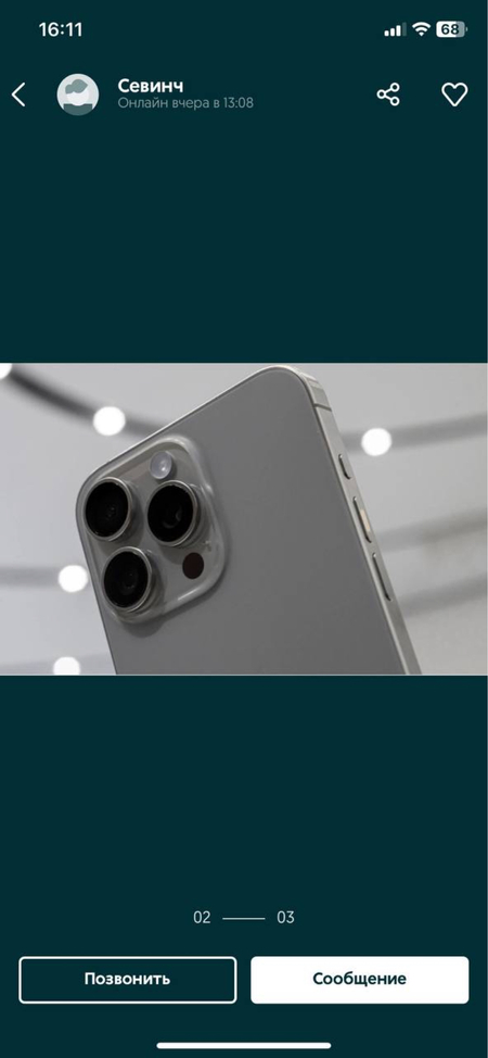 Iphone 15 pro max Dubai