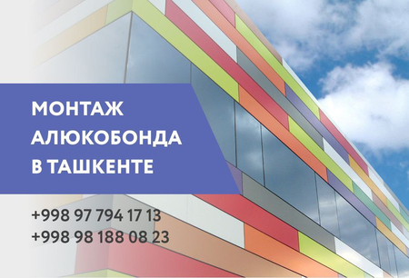 Алюкабонд мантаж Alikabond mantaj