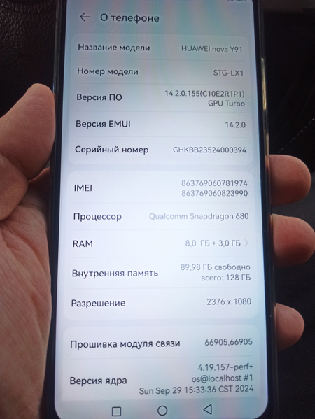 Huawei nova Y91 ideal