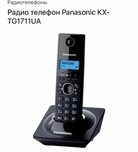 Damashni telefon