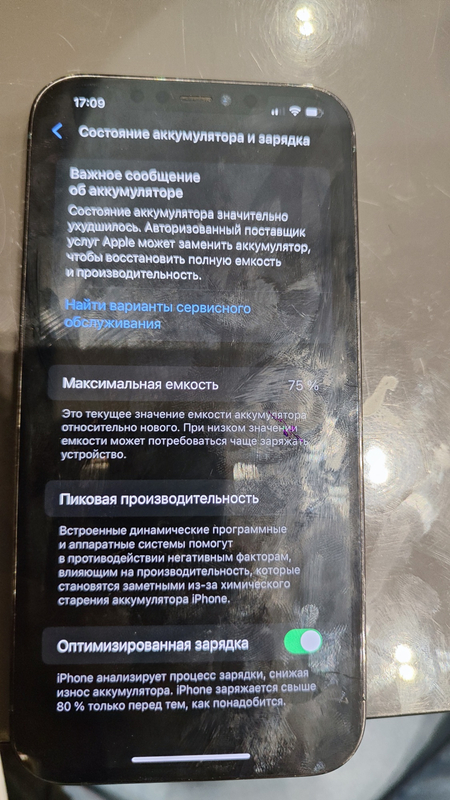 Iphone 12 pro max