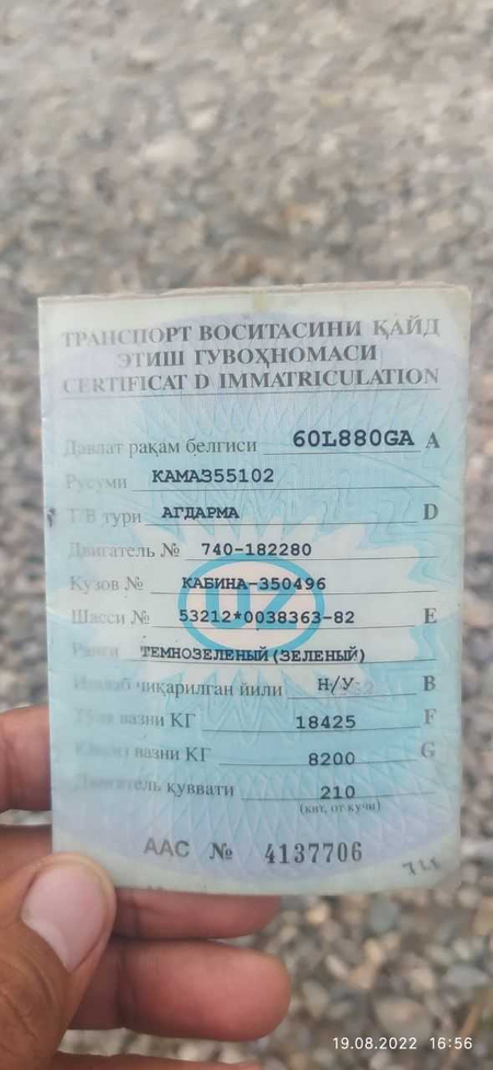 Камаз селхоз сотилади