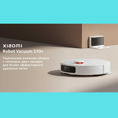 Робот-пылесос Xiaomi Mi Robot Vacuum