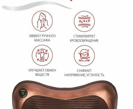 Массажёр \\\
