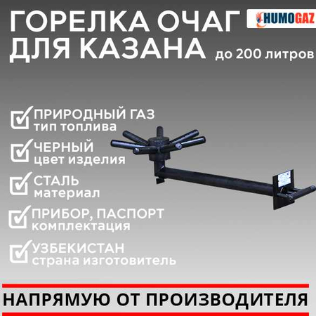 газовая горелка эконом Gaz yondirgichi