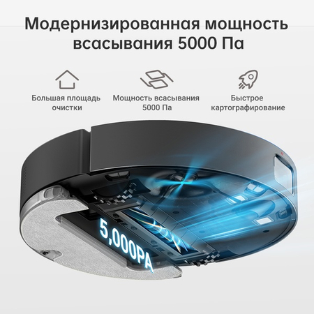 Робот-пылесос Dreame D10s Plus, чёрный,