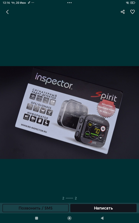 Antiradar Inspector yangidek yaqinda olgan edik