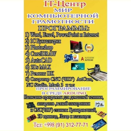 Компьютер курслары!!!   Компьютерные курсы!!!