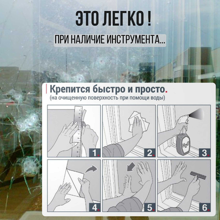 Броне пленка для стекол и витрин (oynalar uchun broneplenka)