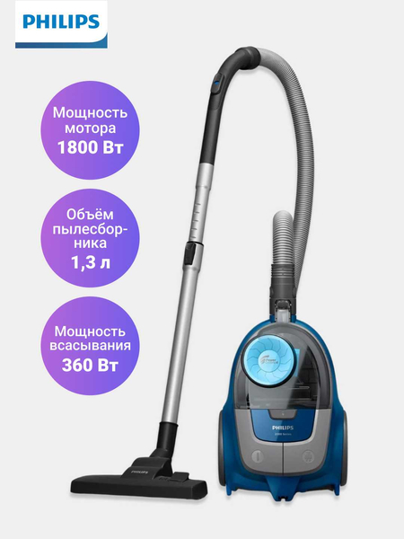 Пылесос безмешковый циклонный Philips XB 2022/01, мощность 1800 Вт