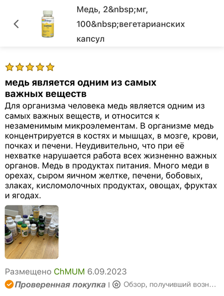 Solaray, Медь, copper, 100 вегетарианских капсул