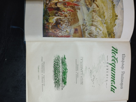 ШАРАФ РАШИДОВ,победители 1952 год