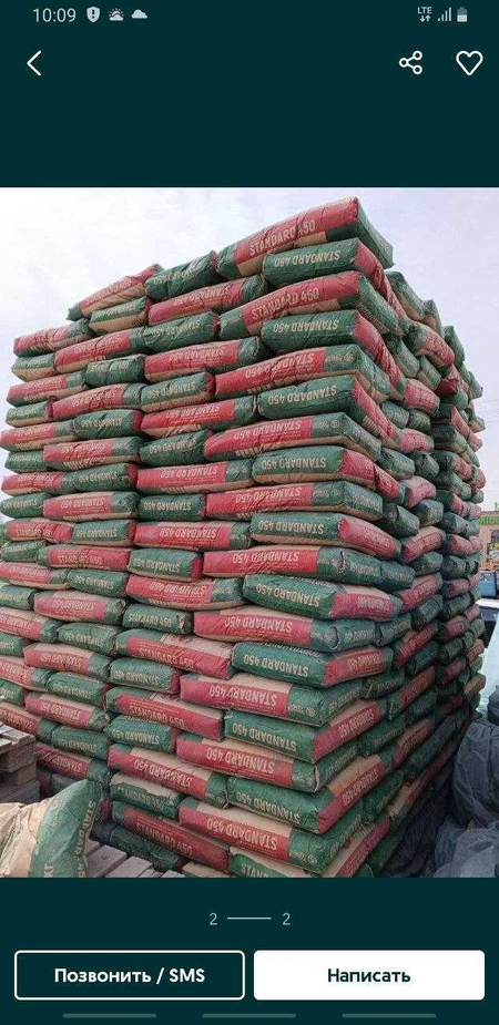 Sement Цемент cement оптом доставка бор