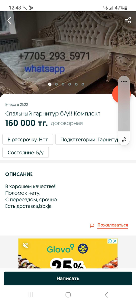 Холодильник LG б/у двухкамерный