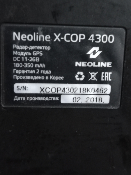 Антирадар 43 00 неонлайн