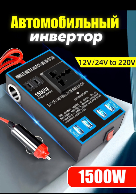 Invertor Avtomabil uchun