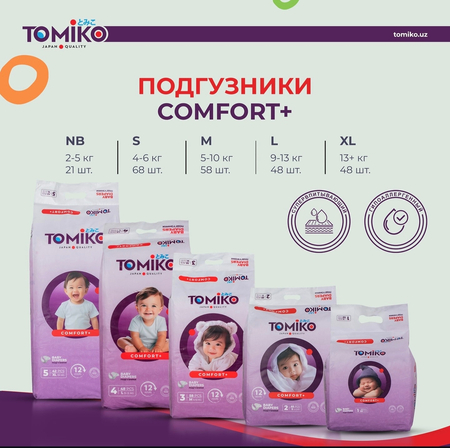 TOMIKO podgruzniklari yapon kachestvasi