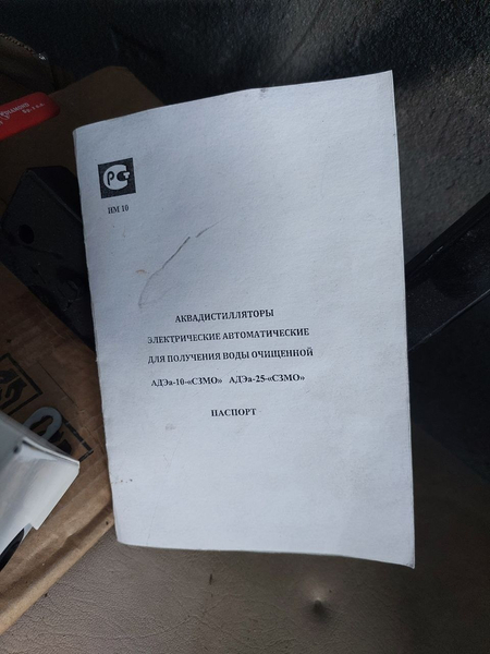 Срочно продам дистиллятор