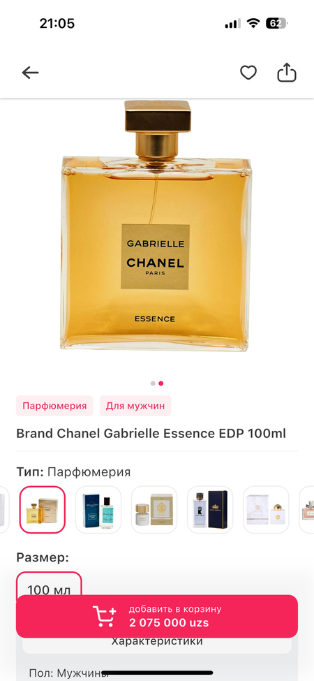 Chanel Gabrielle orginal