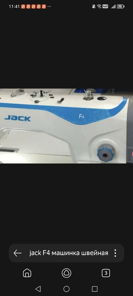 JACK F4 машинка шаейная новый