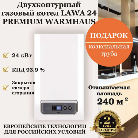 Кател Оптом двухконтурный катёл, котел, котйол