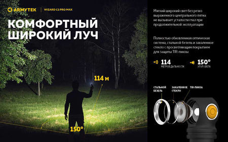 Самый яркий фонарь Armytek Wizard C2 Pro Max 4000 люмень