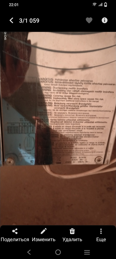 Sauna pechkasi 220 v.