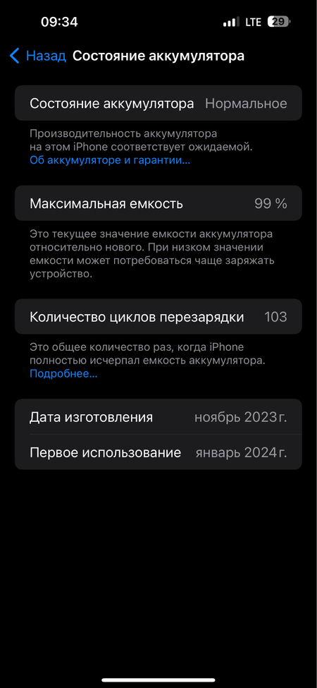 Iphone 15 pro max 256gb 99%