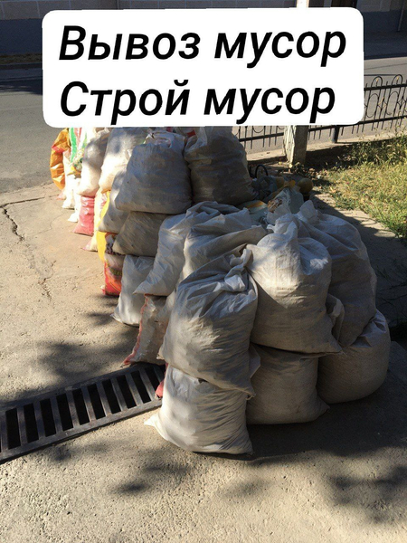 Vizov Musor CHANGAN LABO tashish xizmati Stroy Musor