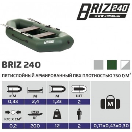 Лодка Тонар Бриз 240 (зеленый)/Boat BRIZ 240N (green)