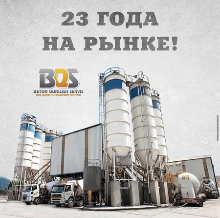 Бетон любых марок и подвижностей. Har qanday turdagi beton.