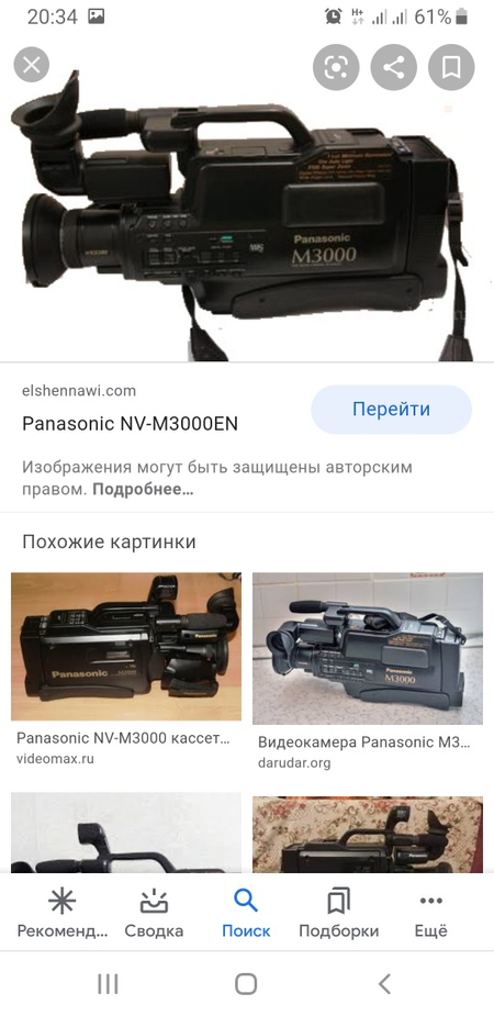 Panasonic видео камера  сотилади