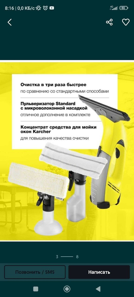 Продается пылесос стеклоочиститель KARCHER WV52