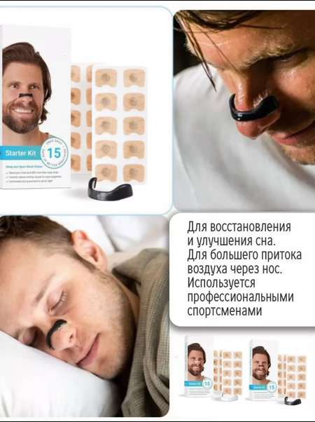 Магнитный расширитель для носа