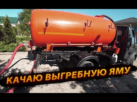 Гавновоз ,услуги ассенизаторской машины
