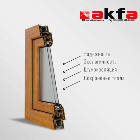Акфа, Екопен, Алсис,
