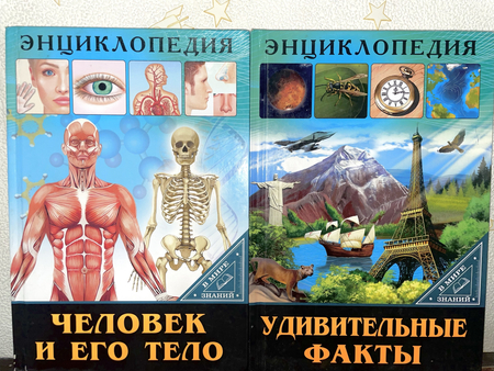 Энциклопедия для детей