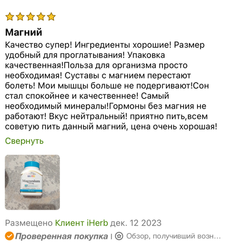 21st Century, магний, 250 мг, 110 таблеток