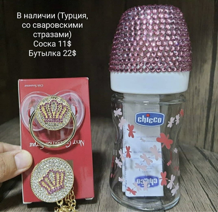 Бутылка chicco оригинал, стеклянная со сваровскими стразами