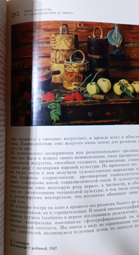 Книга об искусстве